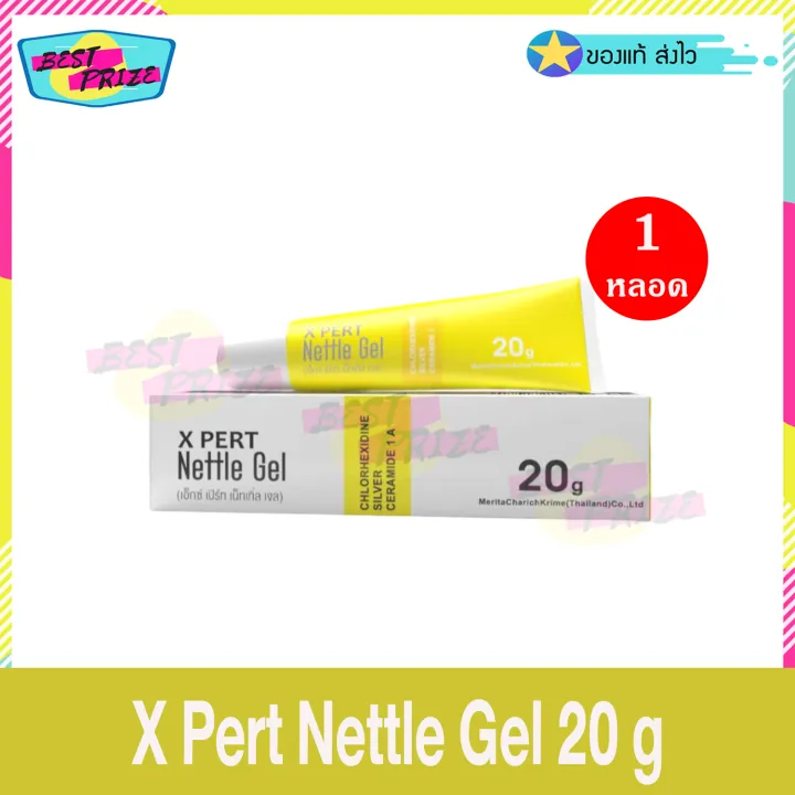 X Pert Nettle Gel 20 g (จำนวน 1 หลอด) เอ็กซ์ เปิร์ท เน็ทเทิ่ล เจล เจลทา ...