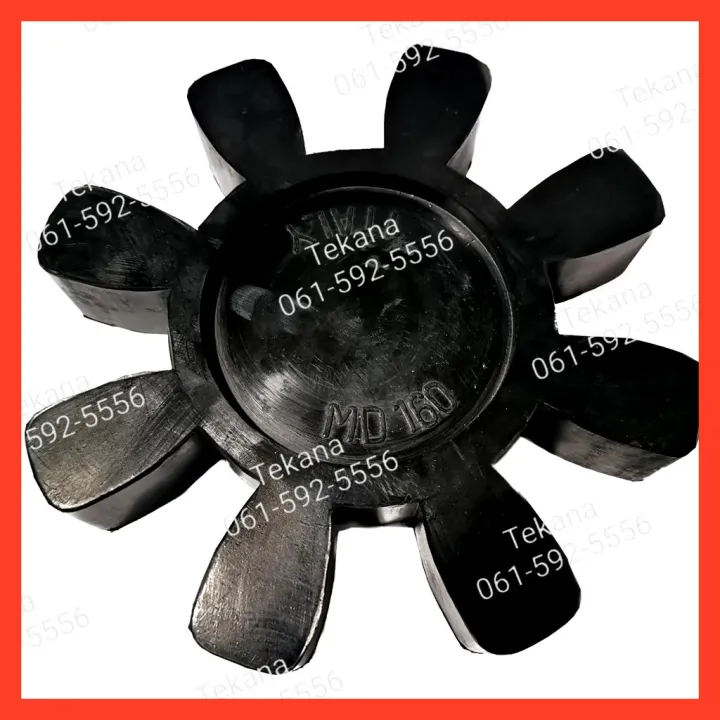 ยางยอยเอ็มดี ยางยอยคัปปลิ้ง MD coupling ยอยMD ยางยอยคัปปิ้ง ยางยอยMD ...