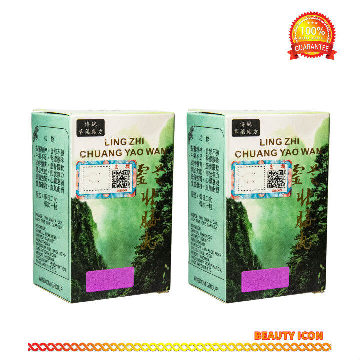 Authentic Ling Zhi Chuang Yao Wan Plus Capsule Bottle of 50 Set of 2 ...