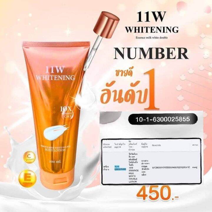 ของแท้ 11W Whitening วันวันดับบลิว โลชั่นน้ำตบผิวขาว ขนาด 200 ml | Lazada.co.th