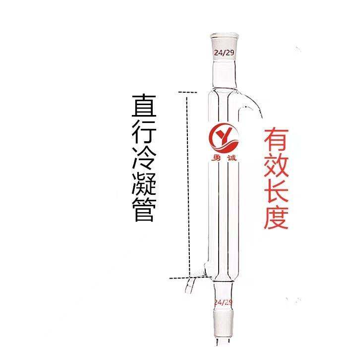 Original standard port straight cold serpentine spherical condenser ...