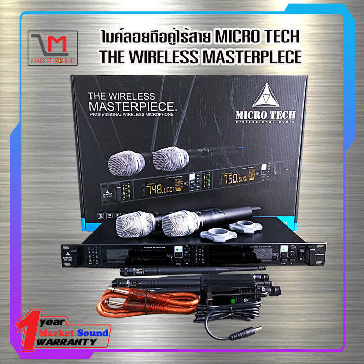 ไมค์ลอย มือถือคู่ Micro Tech MT-999A (MT-A/MT-B) รับประกัน 1ปี | Lazada.co.th