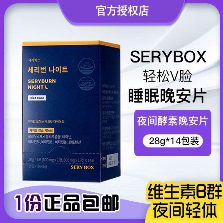 South Korea's serybox Jin Taixi with the same enzyme carbon water ...