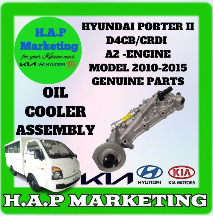 OIL COOLER ASSEMBLY (ENGINE) FOR HYUNDAI PORTER II / GENUINE PARTS ...