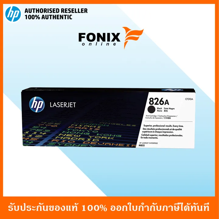 หมึกพิมพ์แท้ HP 826A Black LaserJet Toner Cartridge(CF310A) | Lazada.co.th