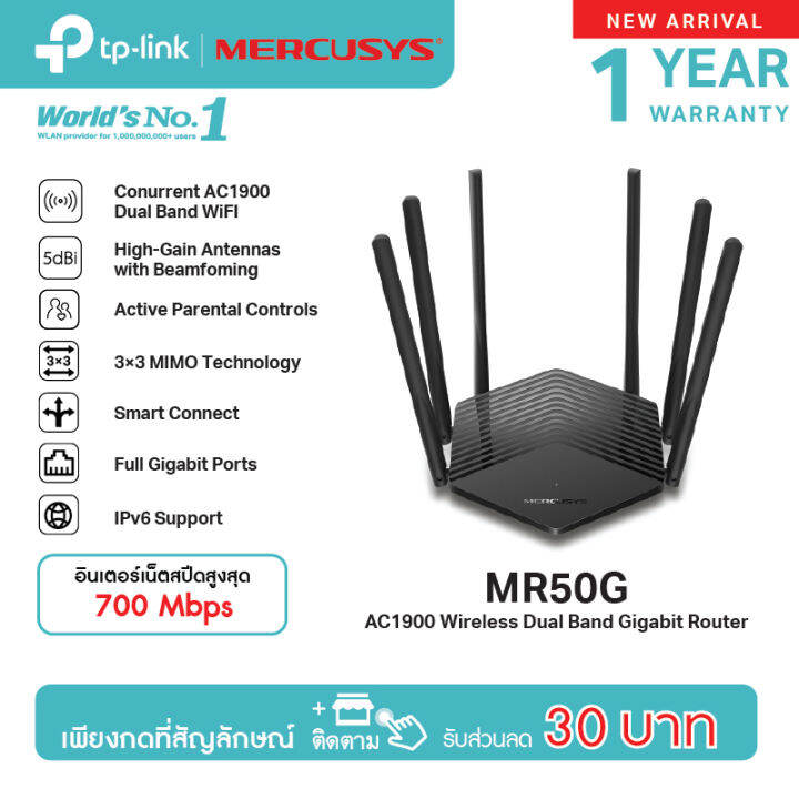 Mercusys MR50G AC1900 WiFi Router Dual Band Gigabit WiFi Router เราเตอร ...