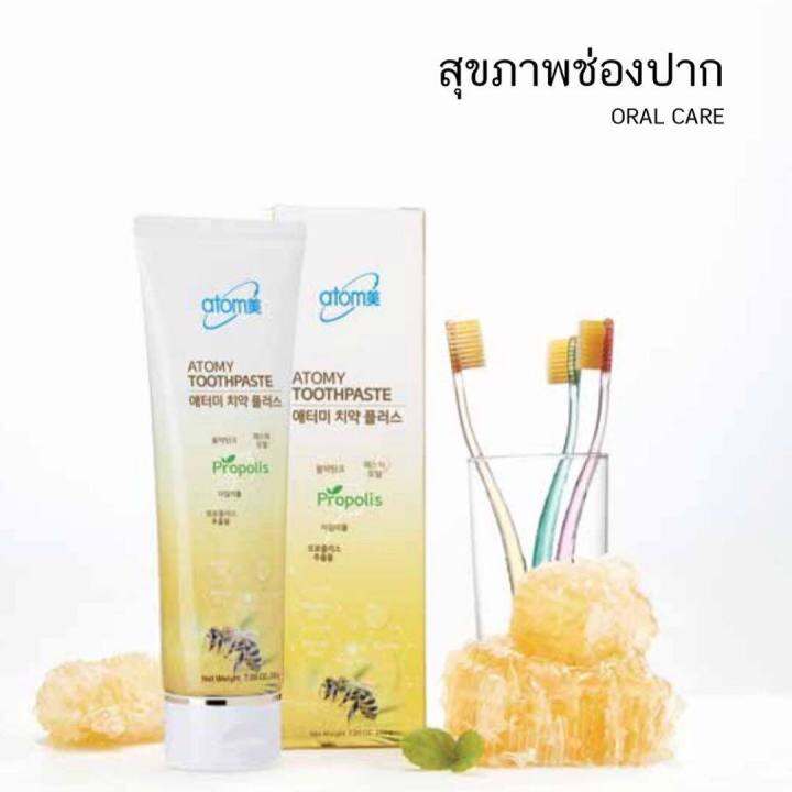 Atomy toothpaste อะโทมี่ ทูธเพสต์ ของแท้100% ยาสีฟัน อะโทมี่ ขนาด 50 ...