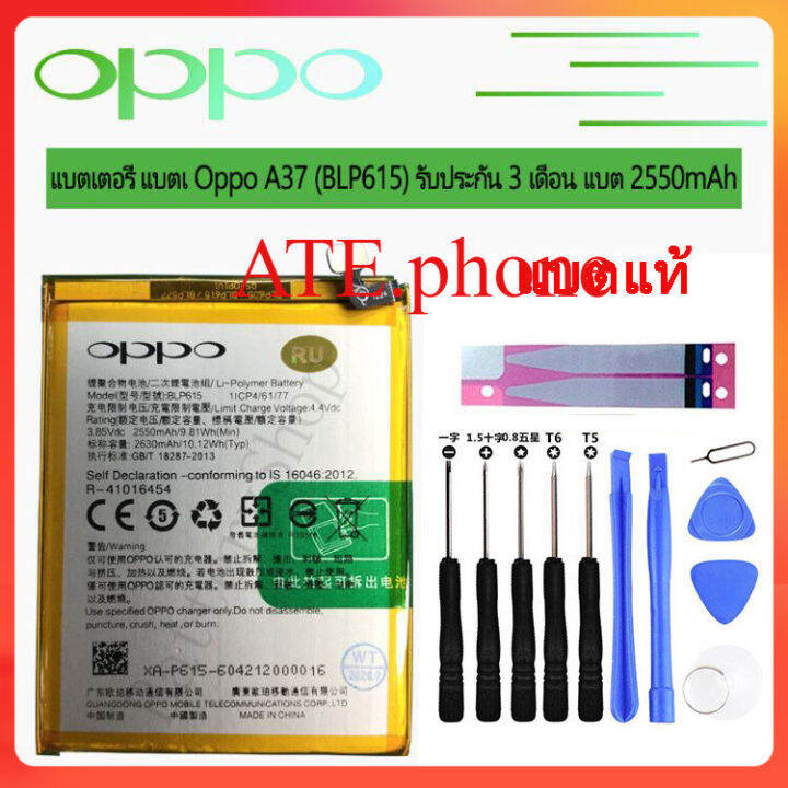 แบตแท้ แบตเตอรี่ Oppo A37 (BLP615) รับประกัน 3 เดือน แบต Oppo A37 ...