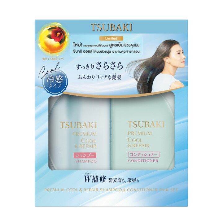 TSUBAKI Premium Premium Cool & Repair Set (Shampoo 490ml + Conditioner ...