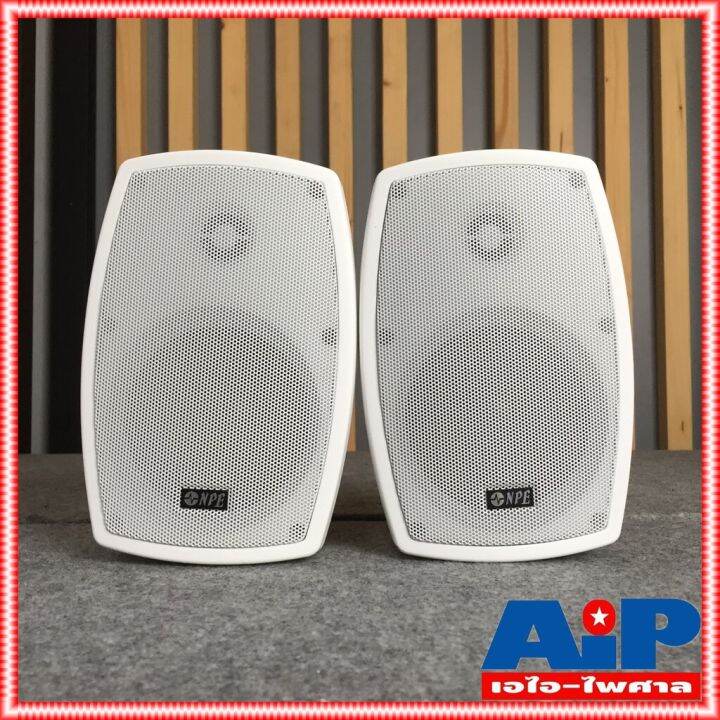 NPE HB-402T ตู้ลำโพงแขวน4" สีขาว มีLINE ตู้ลำโพง ตู้แขวน4นิ้ว ตู้แขวนมีLINE HB 402T HB402T ตู้ ...