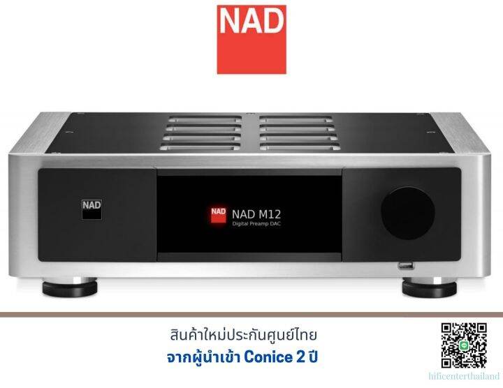 NAD M12 Digital Preamp DAC | Lazada.co.th