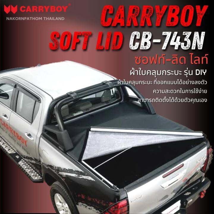 CARRYBOY SOFTLID ผ้าใบคลุมท้ายกระบะ ซอฟท์-ลิด ไลท์ CB-743N | Lazada.co.th