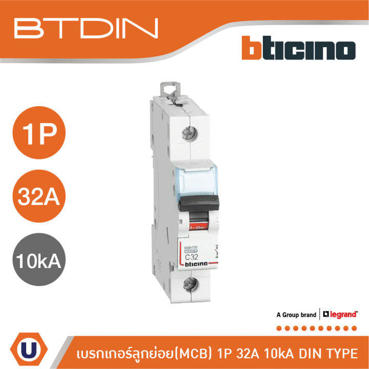 BTicino เซอร์กิตเบรกเกอร์ (MCB) เบรกเกอร์ชนิด 1โพล 32 แอมป์ 10kA BTDIN Breaker (MCB) 1P ,32A ...