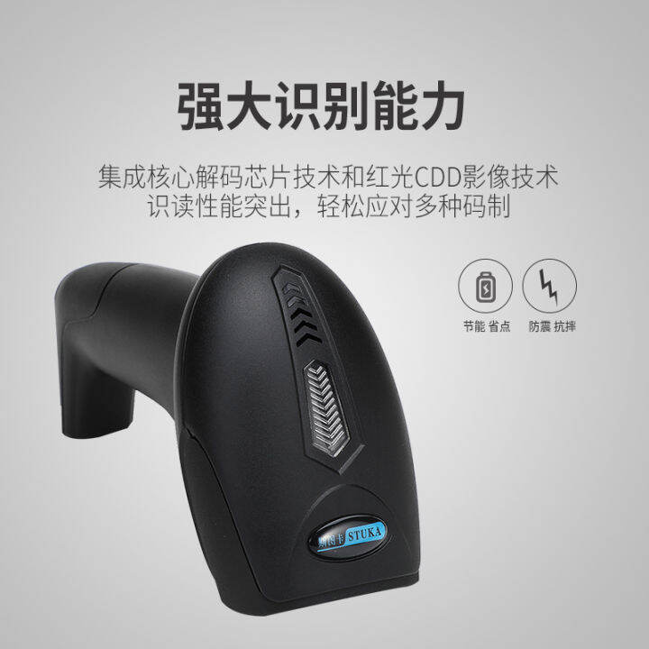 Stuka 10H 2D scanner QR code scanner Wireless scanner serial RS232 MCU ...