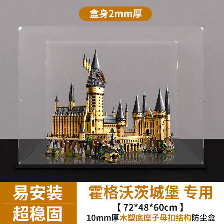 LEGO display box Lego building block 71043 Harry Potter Hogwarts Castle ...
