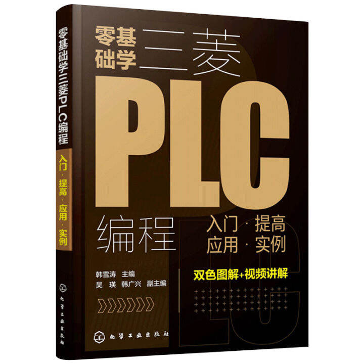 Genuine Zero Basics Mitsubishi PLC Programming to Improve Application ... Genuine Zero Basics Mitsubishi PLC Programming to Improve Application ...