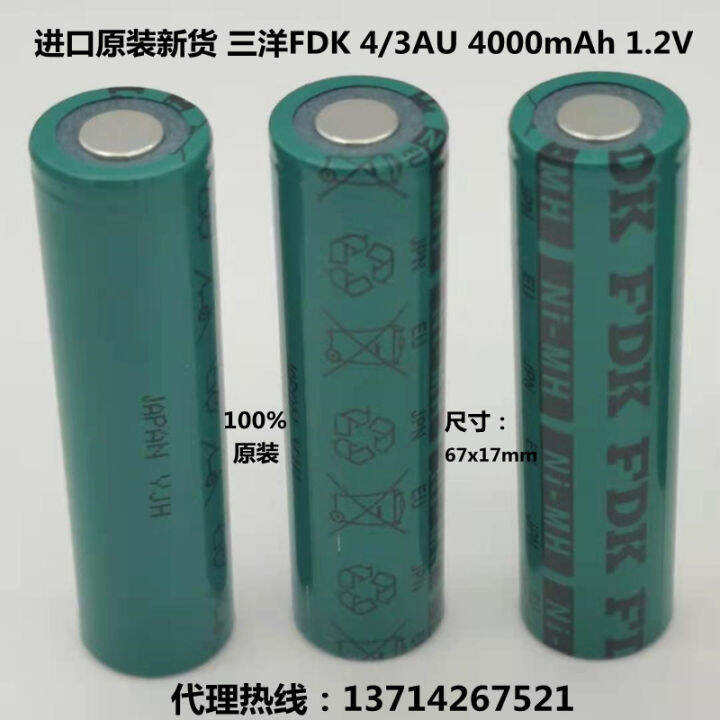 Sanyo FDK Original 4/3AU NI-MH 17670 4000mAh 1.2V Fujitsu rechargeable ...