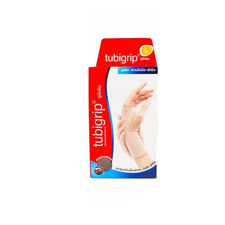 TUBIGRIP PALM สวมฝ่ามือ size L | Lazada.co.th