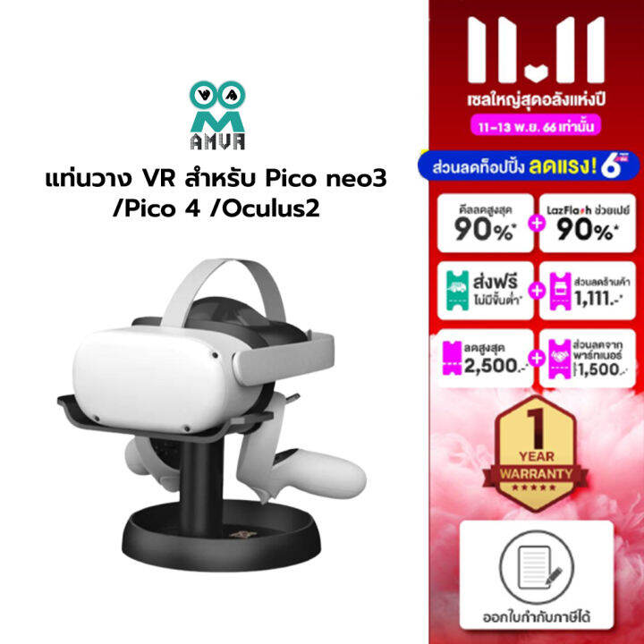 AMVR แท่นวาง VR สําหรับ Pico neo3 /Pico 4 /Oculus2 แท่นวางแว่นVR | Lazada.co.th