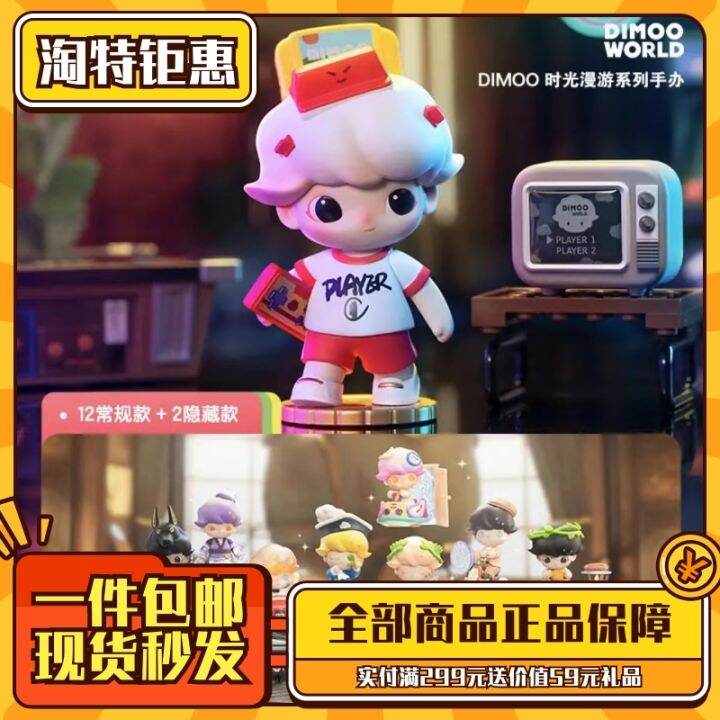 POPMART Bubble Mart Dimoo Time Roaming Series Hand-Made Blind Box ...