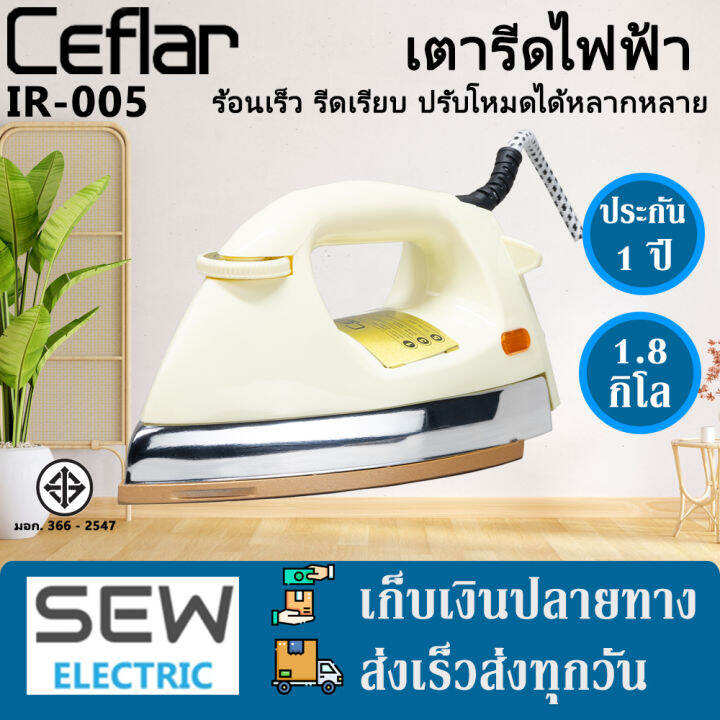 Ceflar เตารีดแห้ง Iron Multi-Fabric ปรับความร้อนได้หลายระดับ 1000วัตต์ นํ้าหนัก1.8กิโล รุ่นIR ...