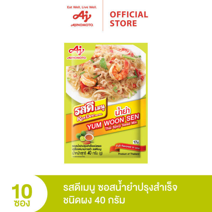 ROSDEE MENU THAI SPICY SALAD 40 G (PI) x 10 Sachet | Lazada.co.th