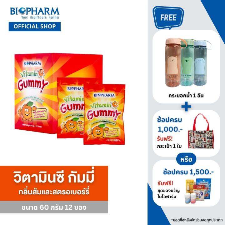 BIOPHARM VITAMIN C GUMMY วิตามินซี กัมมี่ (60 กรัม) 1 กล่อง | Lazada.co.th