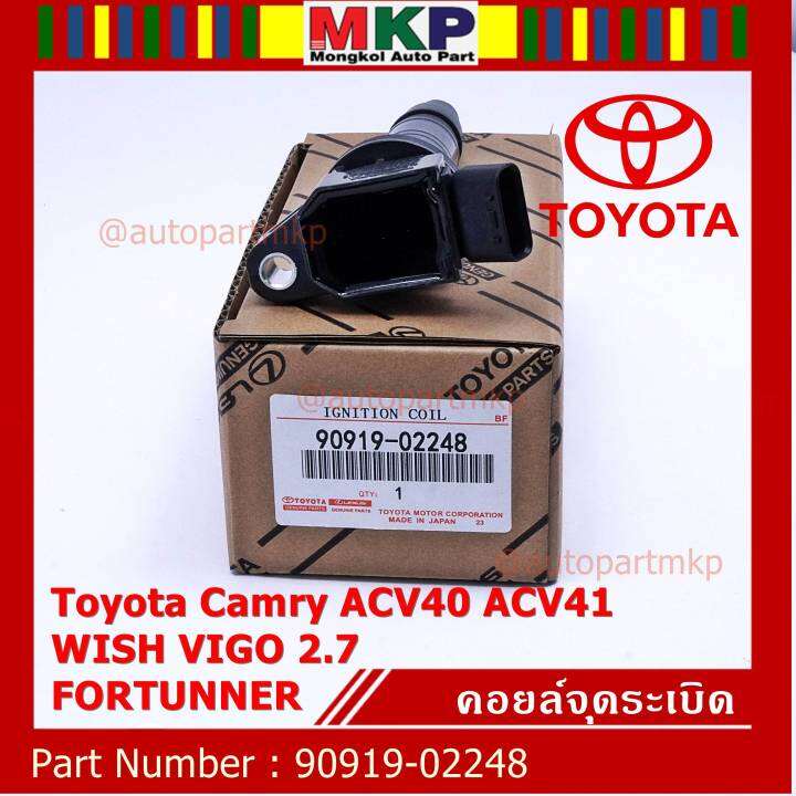 ***ราคาพิเศษ***คอยล์จุดระเบิดแท้ Toyota Camry ACV40 ACV41, ACV 50(ตัว ...