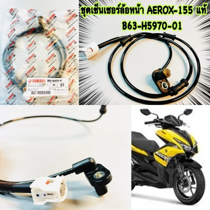 ชุดสายไมล์ วัดความเร็ว แท้ AEROX-155 ปี / AEROX-155 ปี 2021 B63-H5970 ...