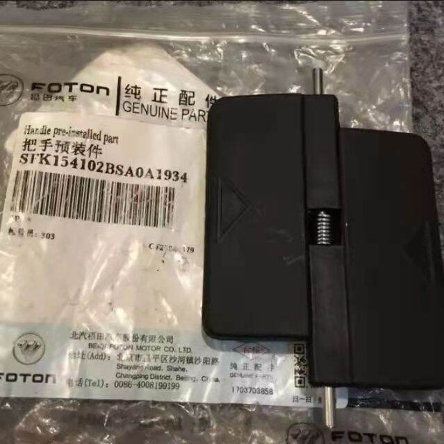 【129】FOTON Transvan Traveller sliding window lock G7 G9 K154102BSA0 ...