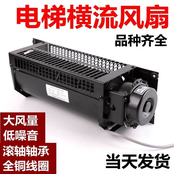 Fb 9b Elevator Cross Flow Round Fan 300qf 200 9k Car Fan Bearing