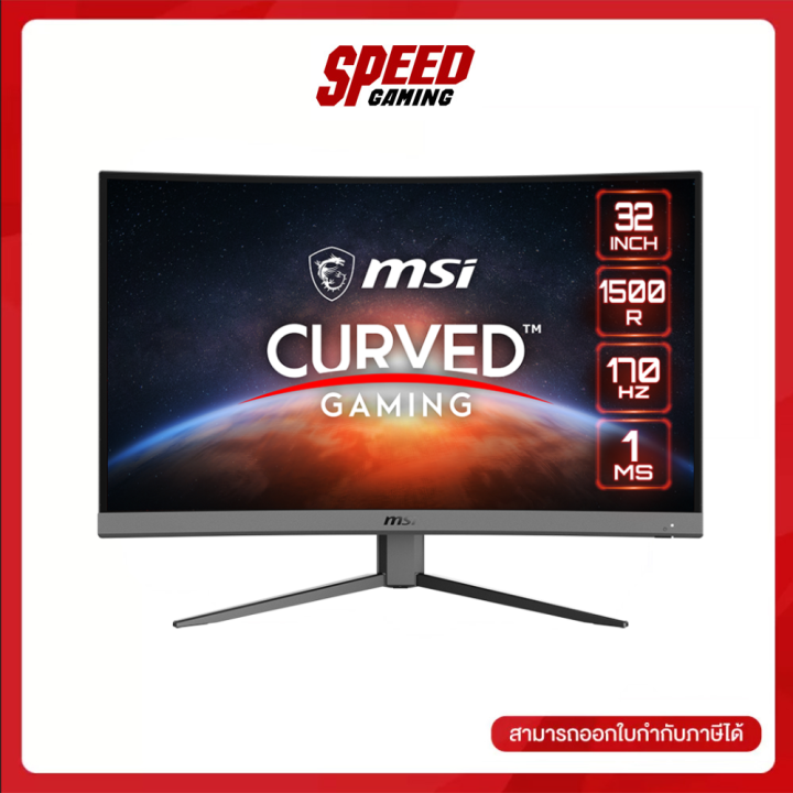 MONITOR (จอมอนิเตอร์) MSI OPTIX G32C4 E2 (31.5) VA 170HZ (CURVED) By ...