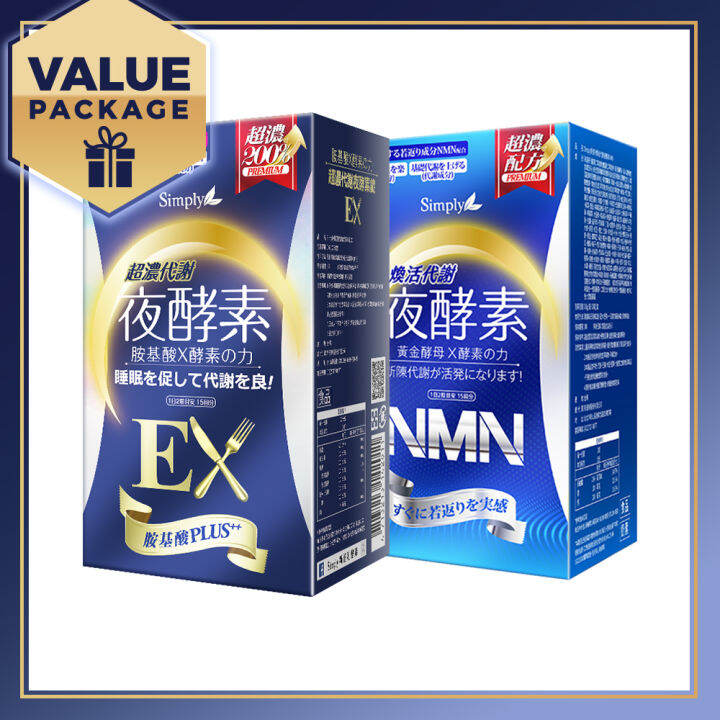 Simply Metabolism Enzyme NMN 30s + Night Metabolism Enzyme Ex Plus Tablet (Double Effect) 30S ...