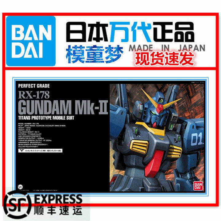 Bandai assembly model PG 1/60 RX-178 MK-II Titans black rabbit gundam ...