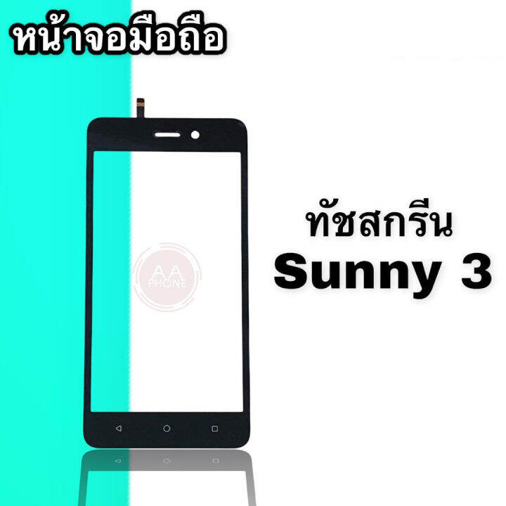 ทัชวีโก Sunny 3 ทัชสกรีน วีโกซันนี่3 Sunny3 หน้าจอสัมผัส Sunny 3 สินค้าพร้อมส่ง | Lazada.co.th