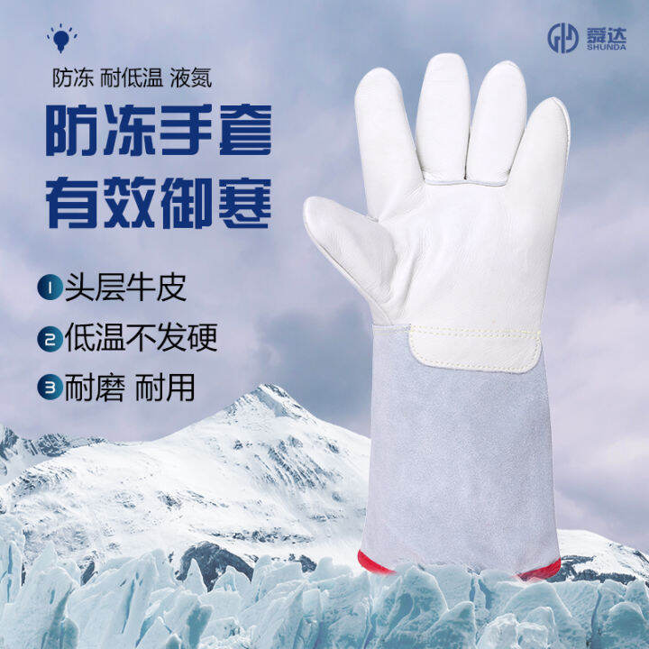 Low Temperature Resistant Anti-Freezing Gloves Cold Storage ...