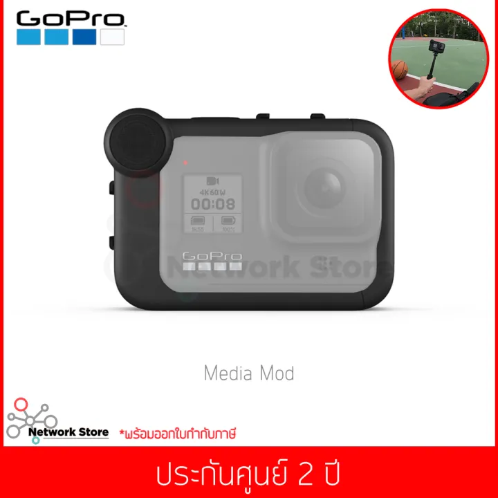 GoPro Media Mod for HERO 8 Black (แท้ประกันศูนย์) | Lazada.co.th