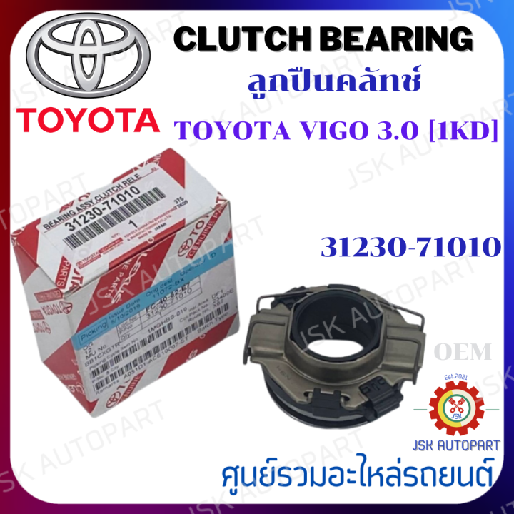 ลูกปืนคลัทช์ (Clutch Bearing) TOYOTA VIGO 3.0 [1KD] *31230-71010 ...