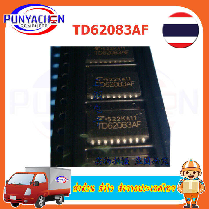 TD62083AF SOP-18 In Stock ราคาต่อชิ้น ส่งด่วน ส่งไว ส่งจากประเทศไทย ...