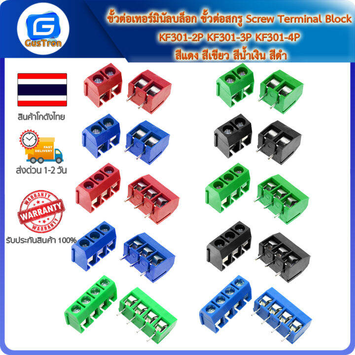 ขั้วต่อเทอร์มินอลบล็อก ขั้วต่อสกรู Screw Terminal Block KF301-2P KF301 ...