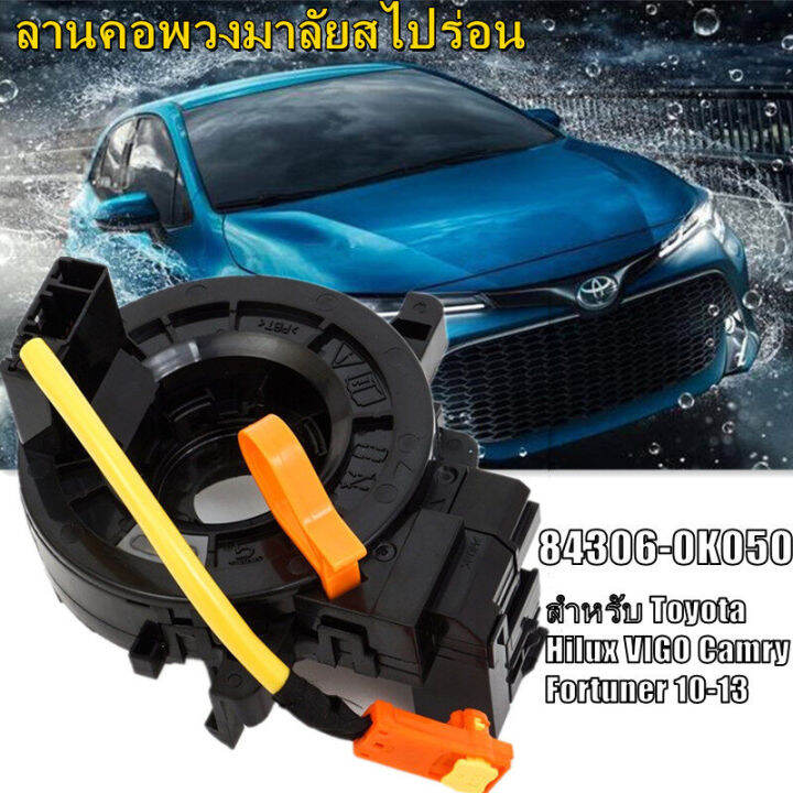 แท้ แพรแตร ลานคอ แพรแตร TOYOTA VIGO FORTUNER ALTIS VIOS CAMRY INNOVA วี ...