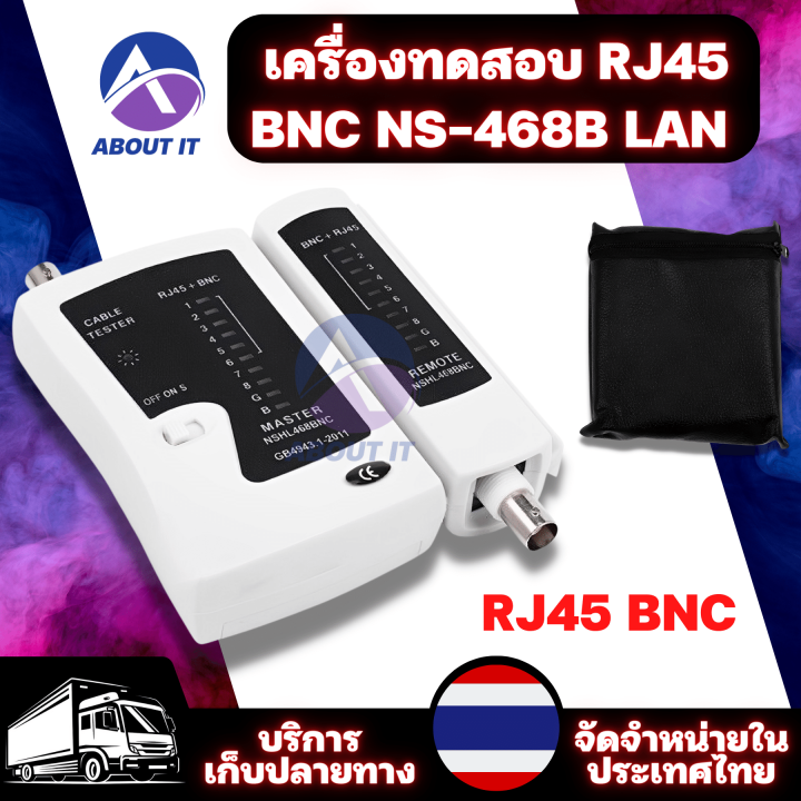เครื่องมือวินิจฉัยแบบพกพา ชุดทดสอบสัญญาณสายแลน สายโทรศัพท์ RJ45 BNC NS ...