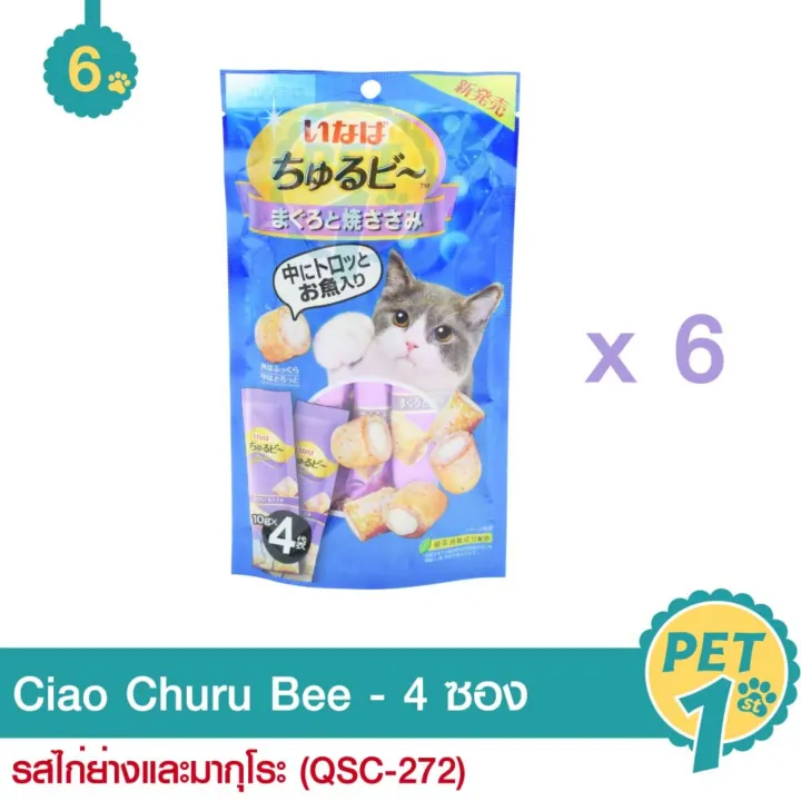 Ciao Churu Bee ขนมแมว ขนมชิ้นสอดไส้ครีมแมวเลีย รสไก่ย่างและมากุโระ 40 ...