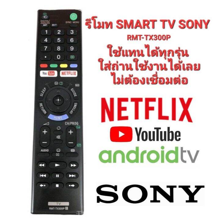 REM รีโมท แท้ 100% รีโมท SMART TV SONY RMF-TX300P RMT-TX300P สําหรับ ...