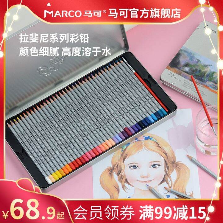 Marco mark fini 71 series of water-soluble color suit 72 color lead ...
