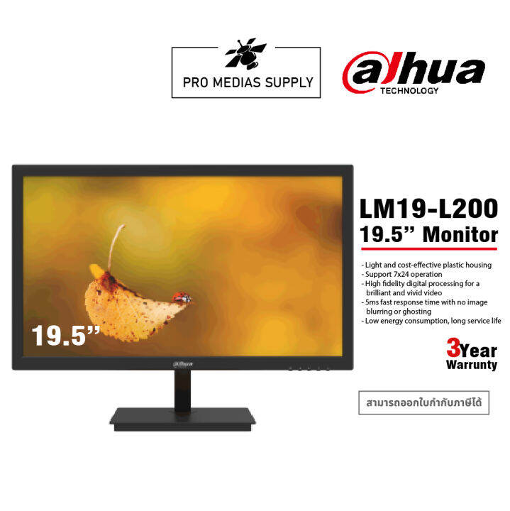 DAHUA : LED MONITOR (จอภาพมอนิเตอร์) 19.5" รุ่น DHI-LM19-L200 | Lazada ...