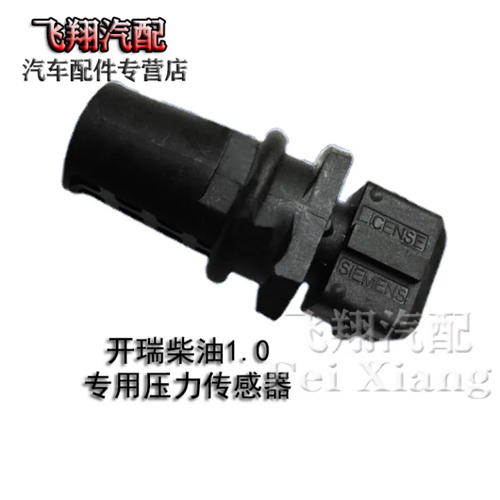 Chery Youyouyoupai Youshengjin Intake Pressure Sensor K50/K60 Intake ...