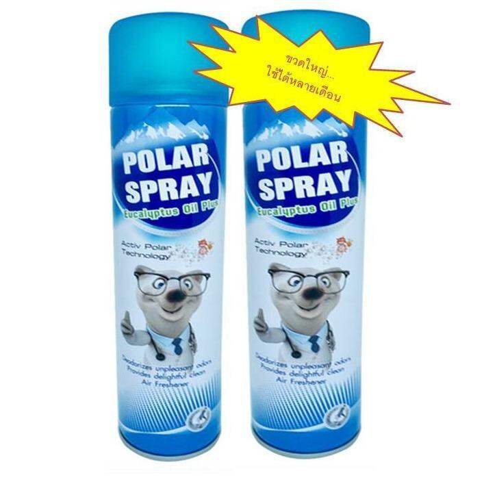 Polar spray โพลาร์ สเปรย์ สเปรย์ปรับอากาศ 2ขวด ขวดละ280ml | Lazada.co.th