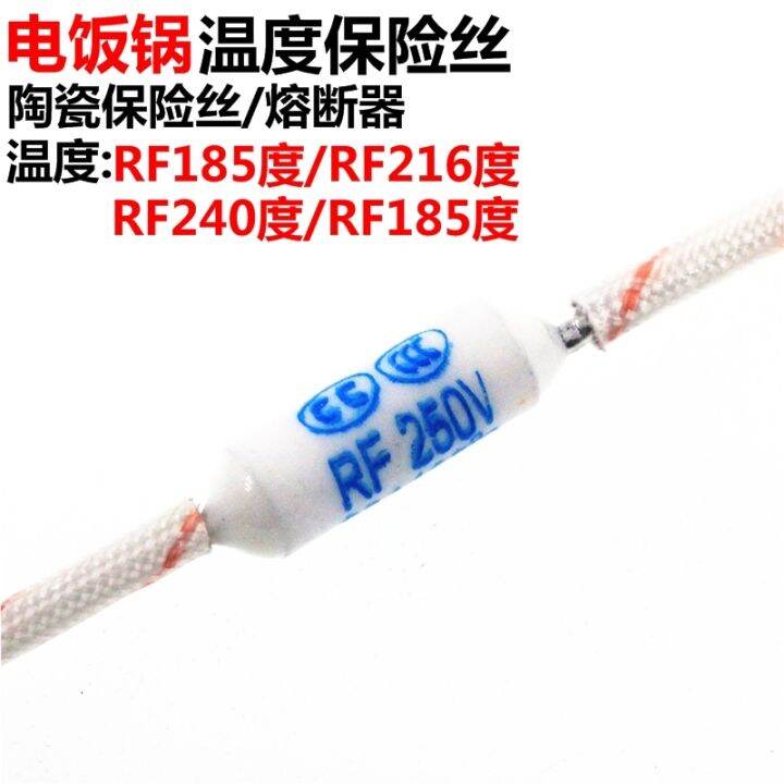 【Thermal Fuse】 Electric rice cooker temperature fuse RF185 RF216 ...