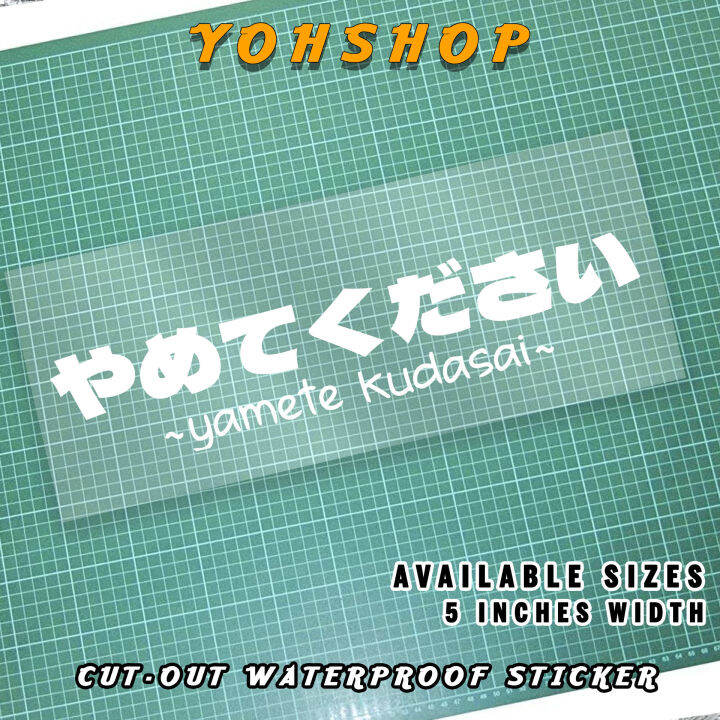 Yamete Kudasai Kanji STICKER / Decal / Tumbler Sticker / Car Sticker ...